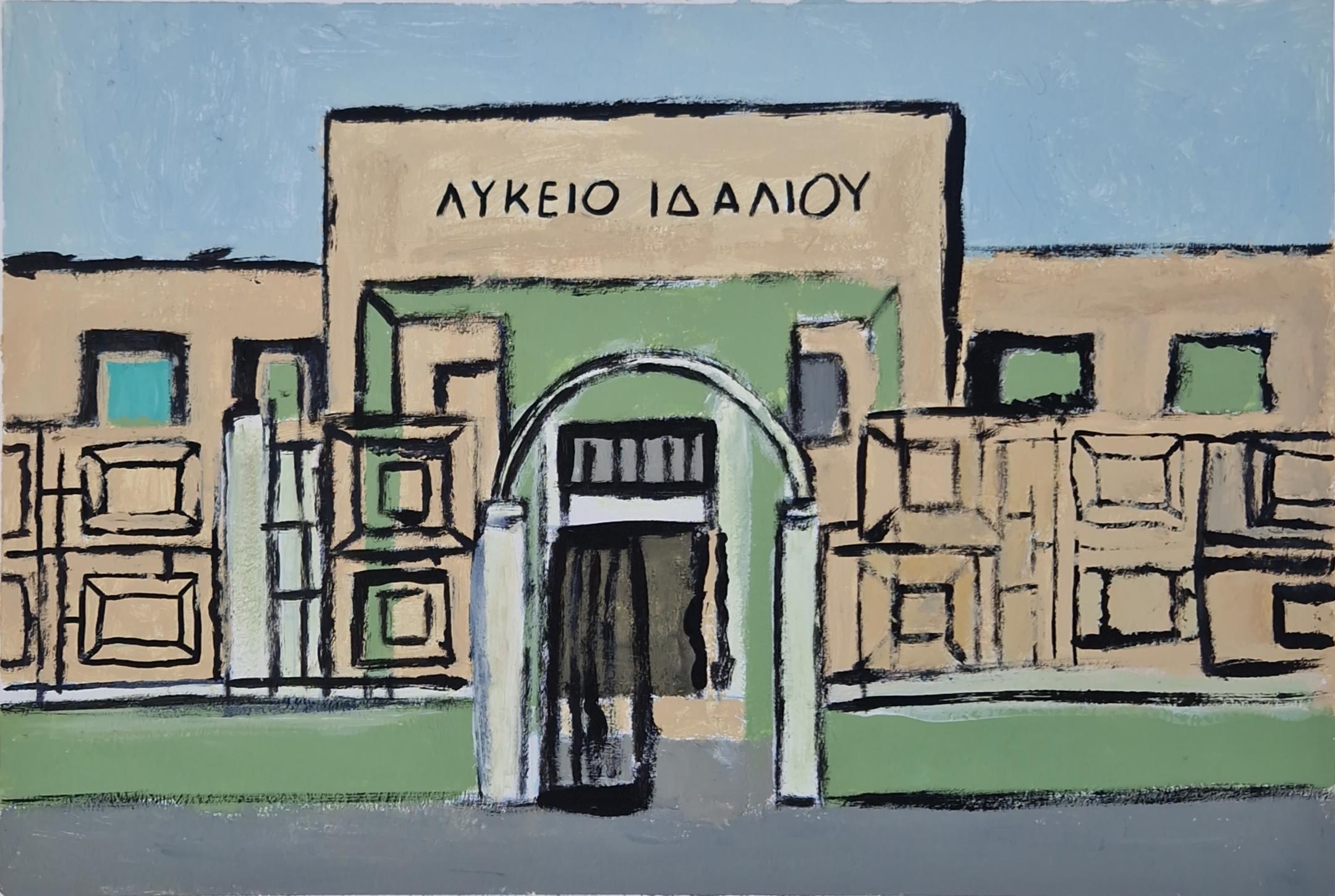 Προσωπικό - ΔΗΜΟΤΙΚΟ ΣΧΟΛΕΙΟ ΙΔΑΛΙΟΥ Α΄